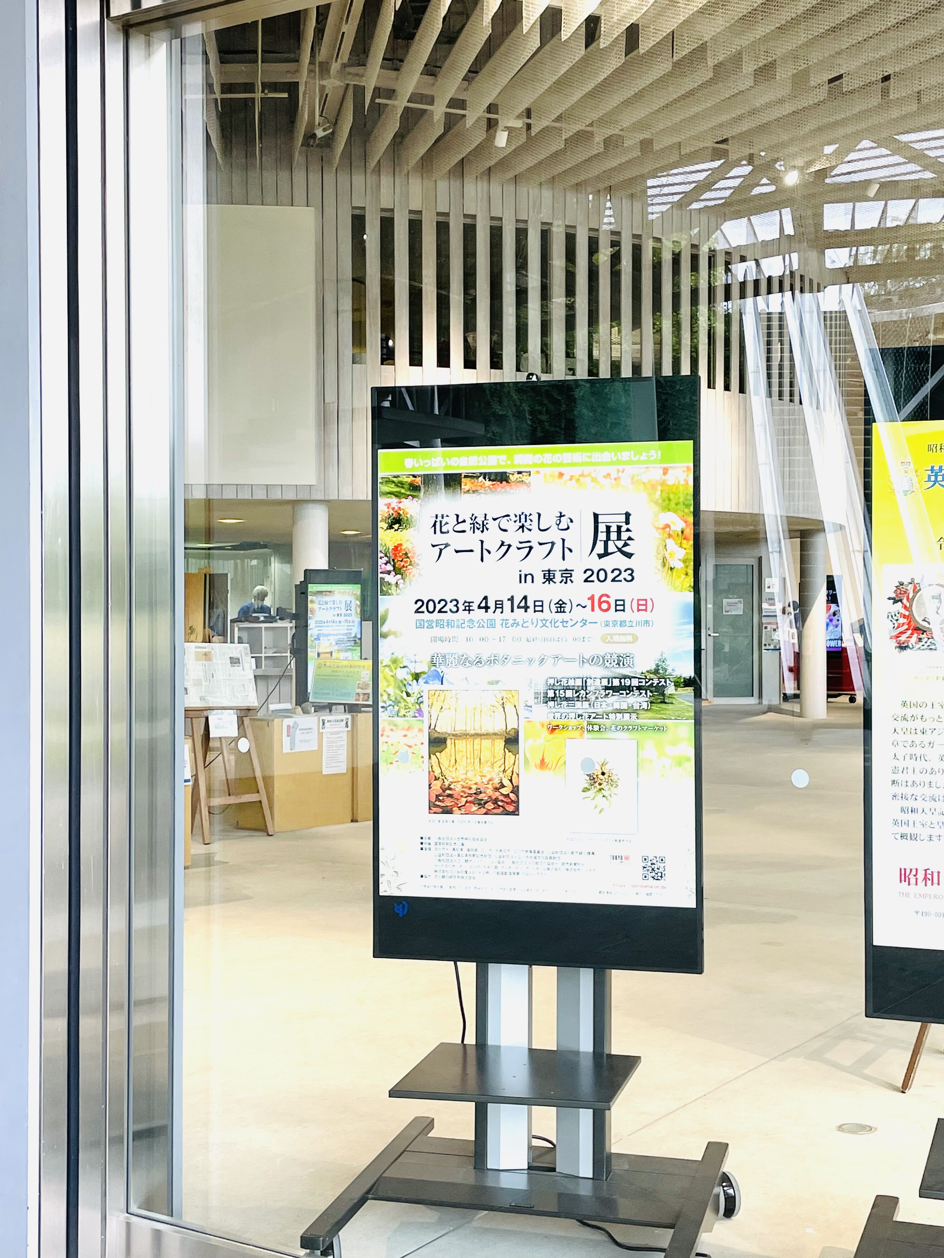 HanaBana-art : 押し花絵画創造展第19回コンテストと記念パーティー！