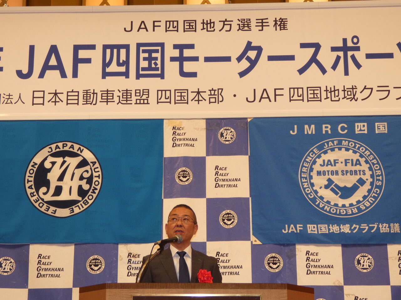 2023JAFモータースポーツAWARDin四国～！⑥ : ぐるぐるMYわ～るど☆