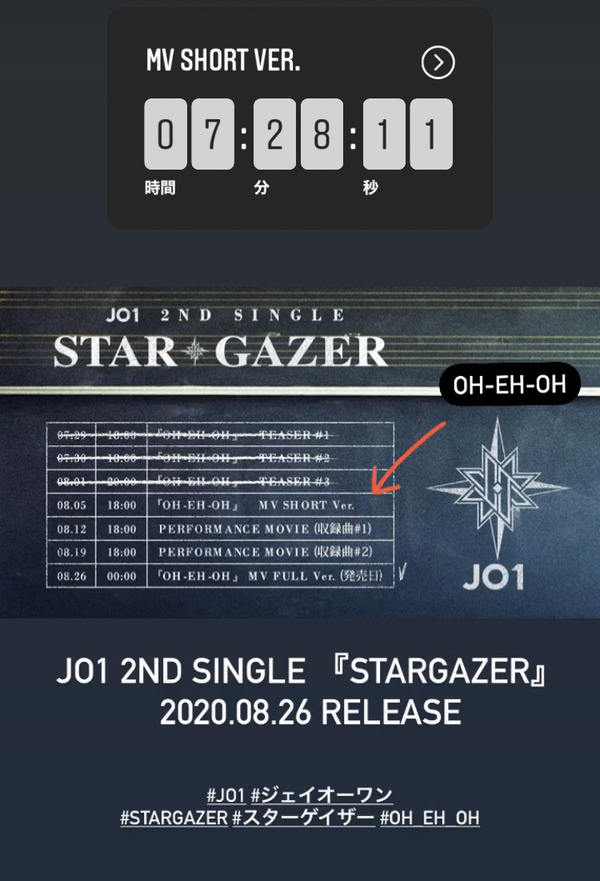 今日は『OH-EH-OH 』MV short ver. が公開、ほか。 : memorize