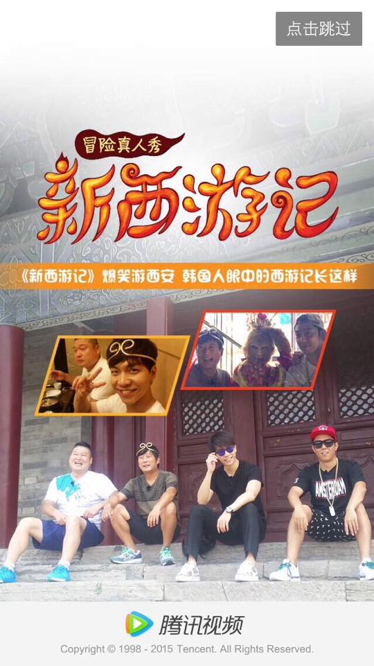 韓国スターのイ・スンギくん : 「新西遊記」6話～キャプ