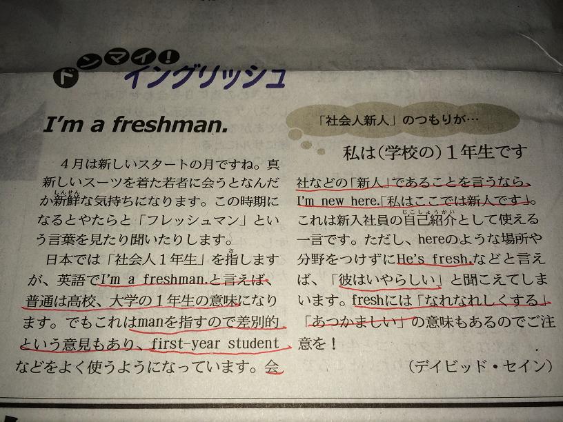 I am a freshman→I am a first-year student. I am new here. : 英前心‐各種資料