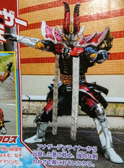 Another Den-Liner | Kamen Rider Wiki | Fandom