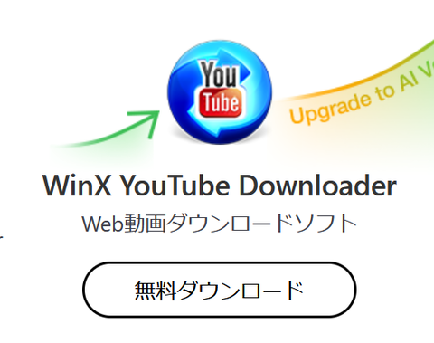 動画サイト用フリーダウンロードソフト : 晴れ時々曇り iPhone Android Windows ets