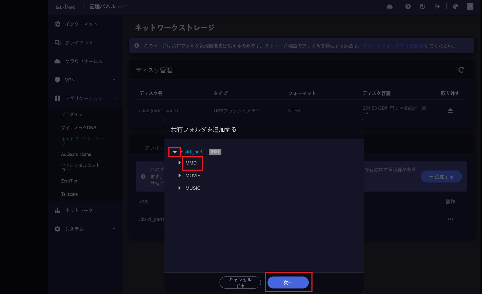 車載モニターに接続したFireTVのVLCを有効活用 車内 ローカルNASの構築 のそ2 : 晴れ時々曇り iPhone Android Windows ets