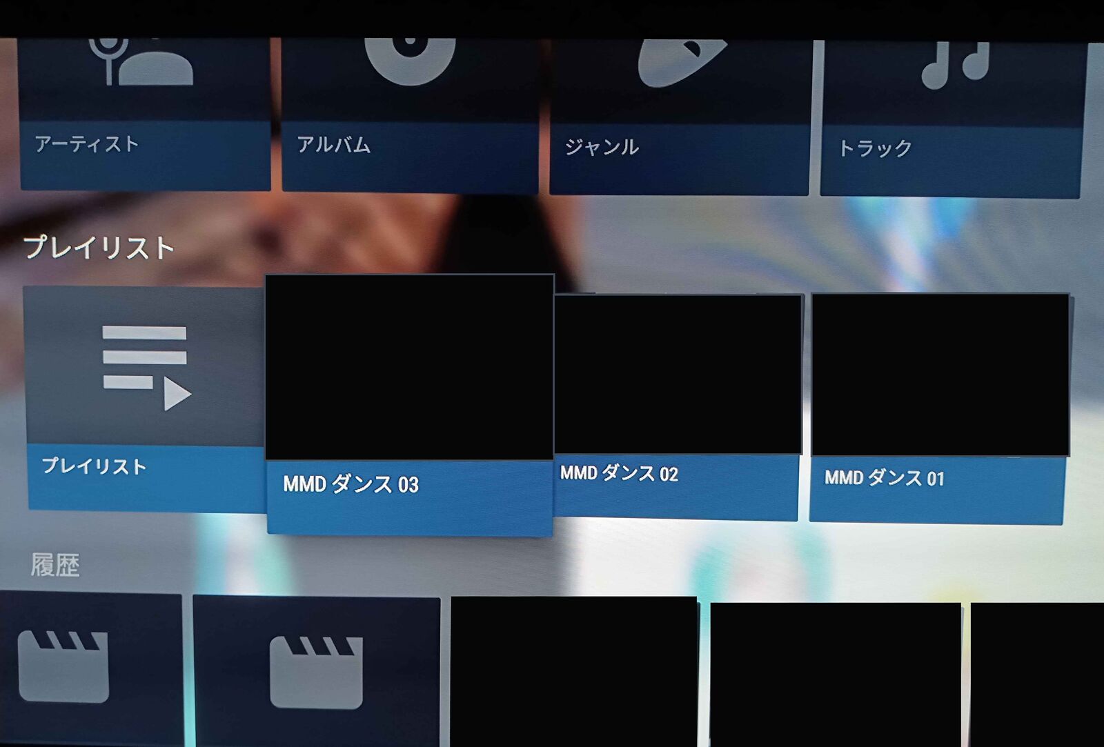 FireTVのVLCでプレイリストを作る : 晴れ時々曇り iPhone Android Windows ets