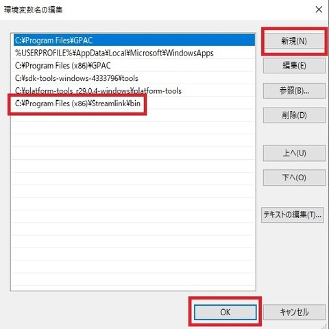 streamlink でストリーム動画をキャプチャーする : 晴れ時々曇り iPhone Android Windows ets