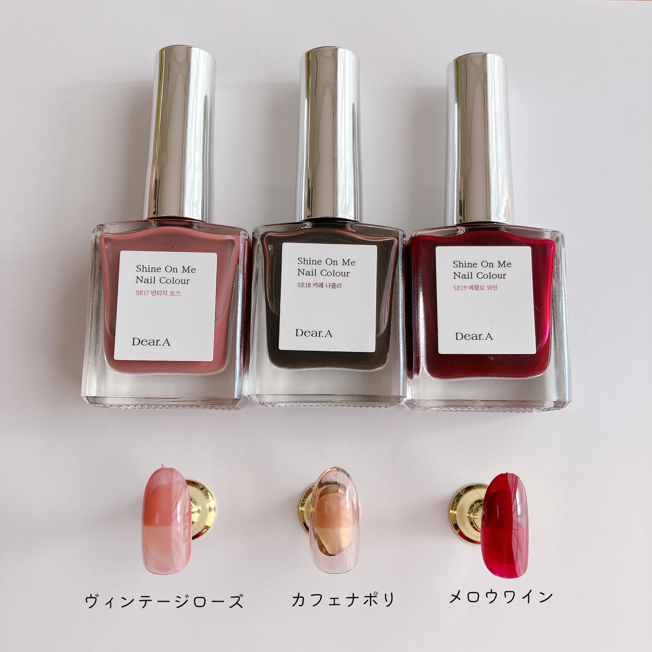 【新色レビュー】Dear.Aシャインオンミーネイルのこっくり深みカラー : akiのセルフネイルblog Powered by ライブドアブログ