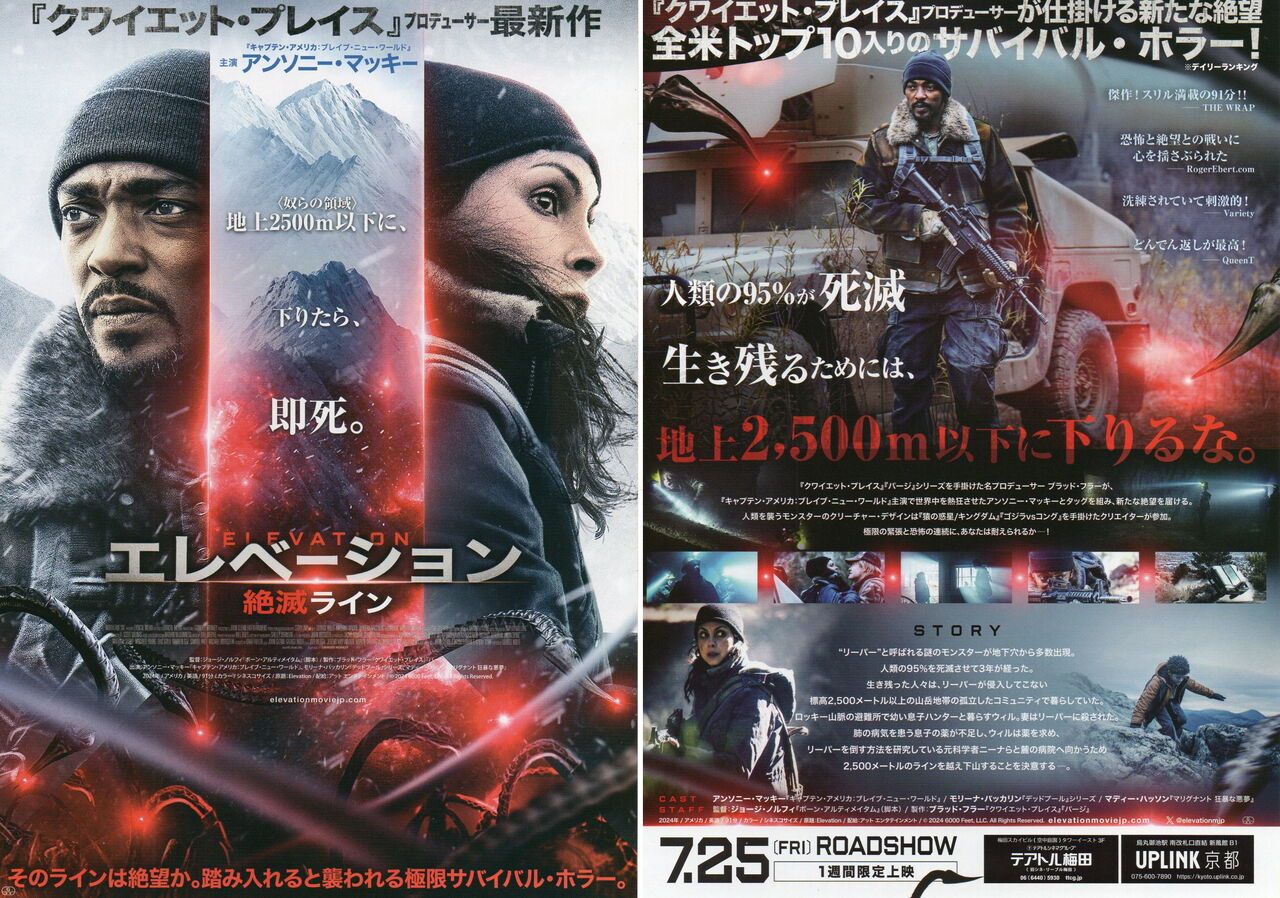 2025年07月 : シヌマDEシネマ／ハリー東森