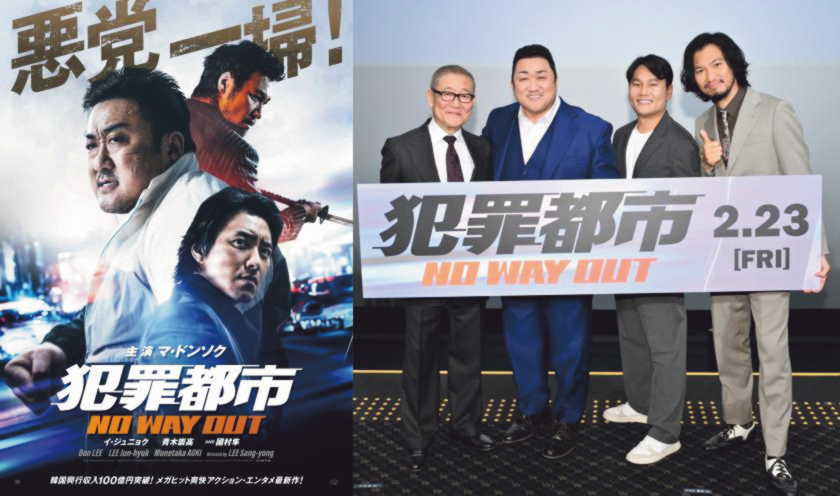 「犯罪都市 NO WAY OUT」見てきました : シヌマDEシネマ／ハリー東森