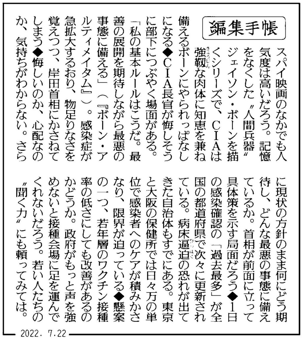 シヌマDEシネマ／ハリー東森