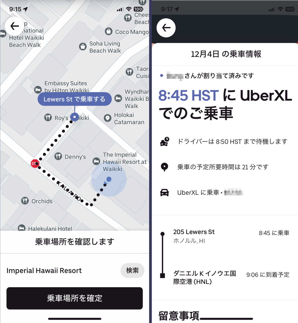 ハワイに行ってました : シヌマDEシネマ／ハリー東森