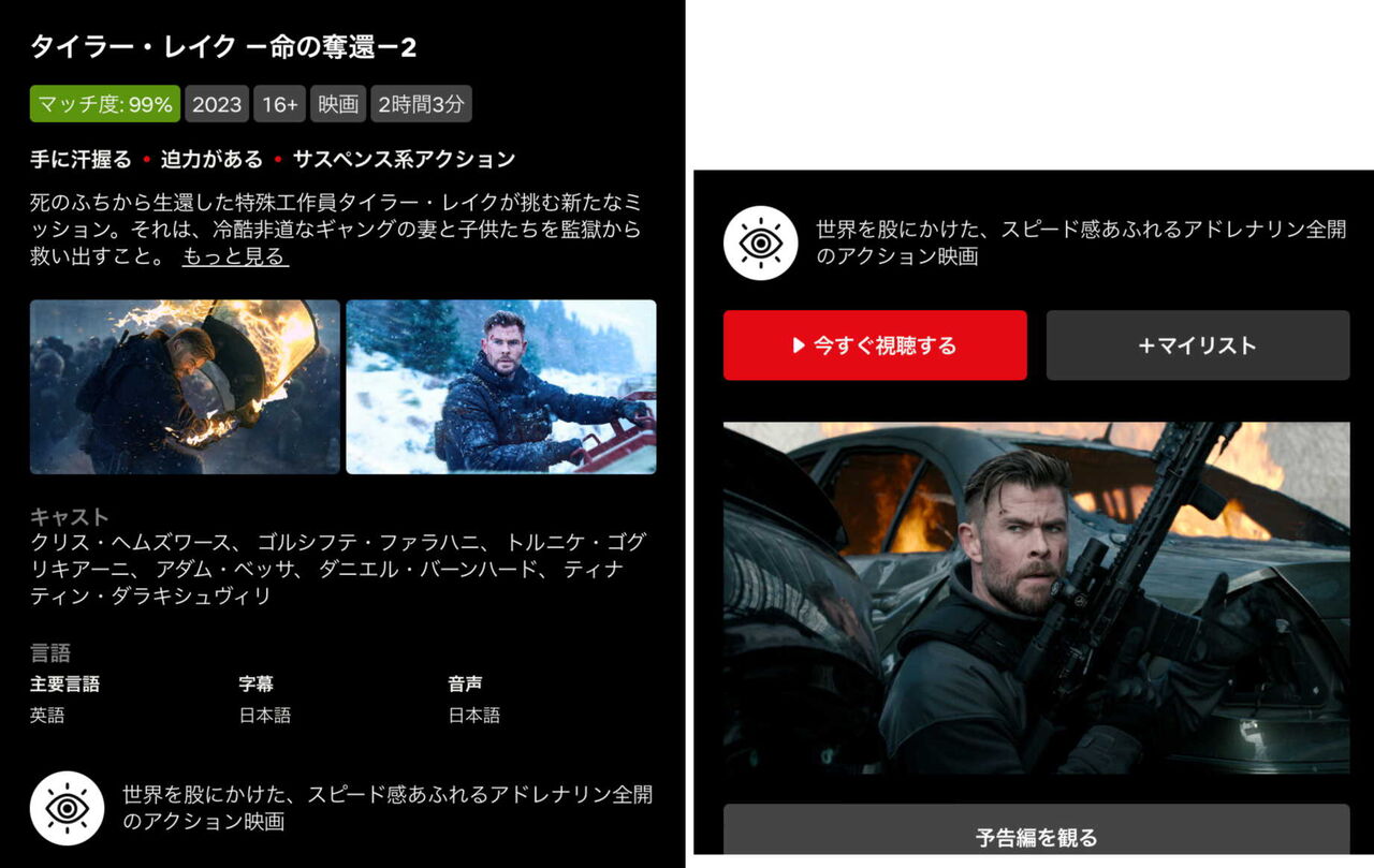 もったいない「タイラー・レイク」 : シヌマDEシネマ／ハリー東森