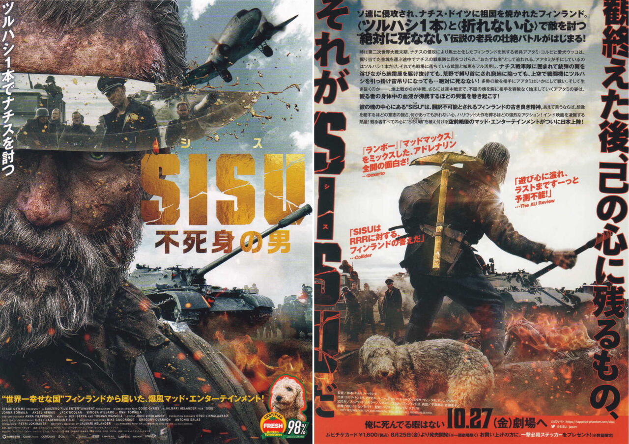 「SISU／シス 不死身の男」見てきました : シヌマDEシネマ／ハリー東森
