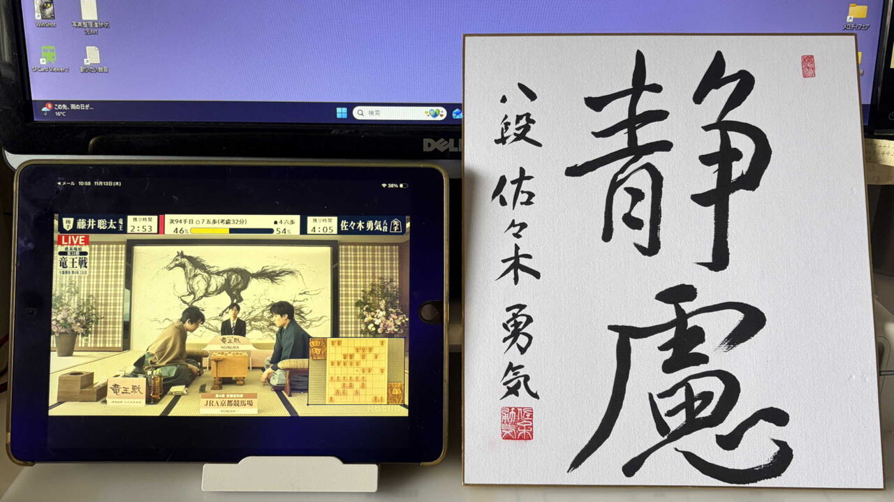 第38期 竜王戦第4局 前夜祭に行ってきました : シヌマDEシネマ／ハリー東森