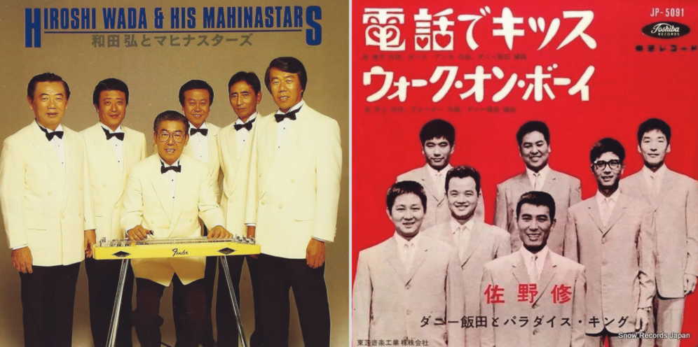 スチールギター教室に入学する その1 : シヌマDEシネマ／ハリー東森