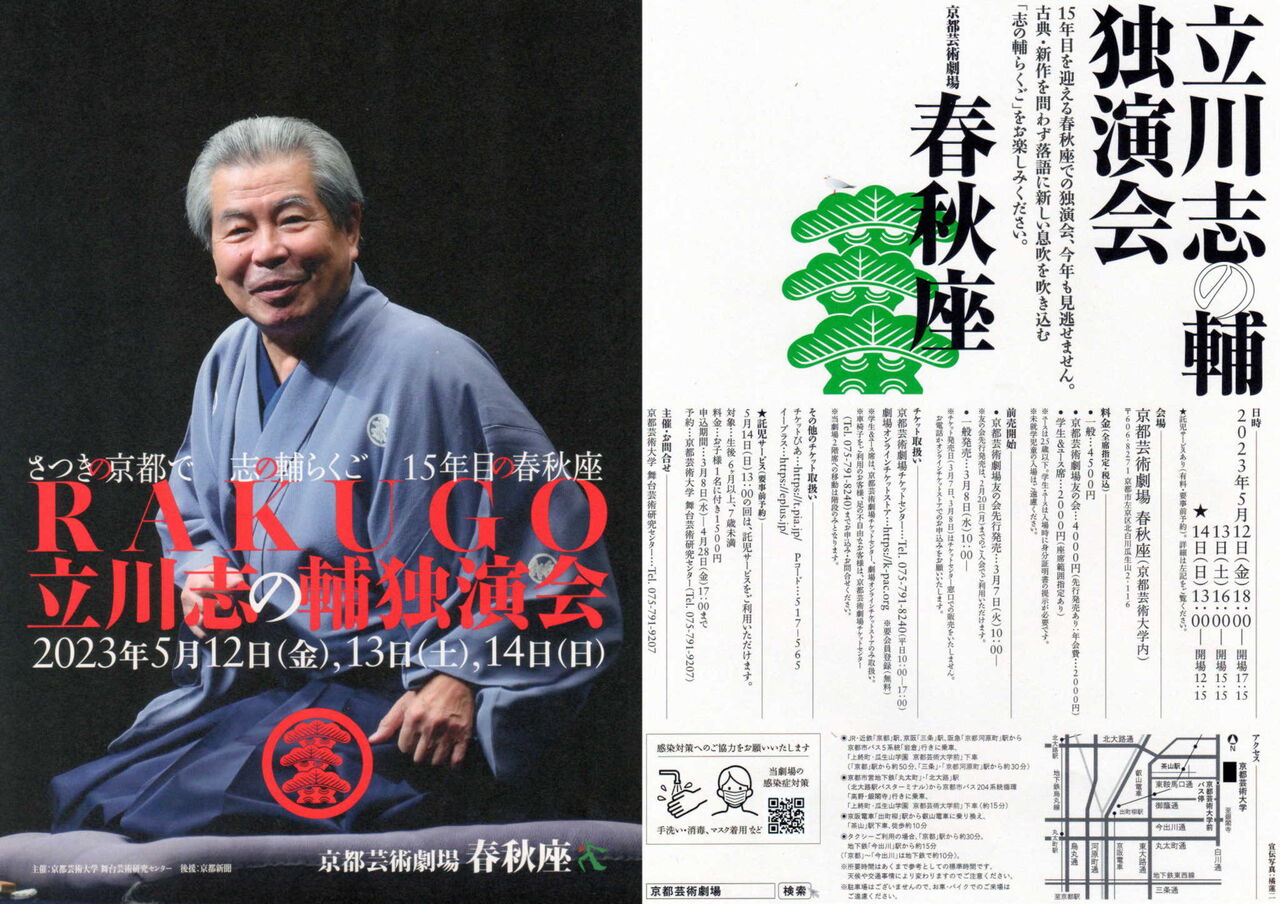 2023年05月 : シヌマDEシネマ／ハリー東森