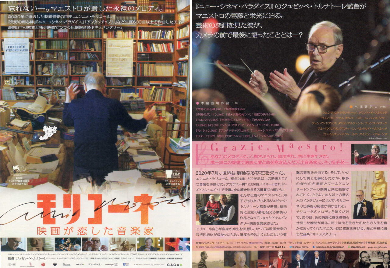 2023年01月 : シヌマDEシネマ／ハリー東森