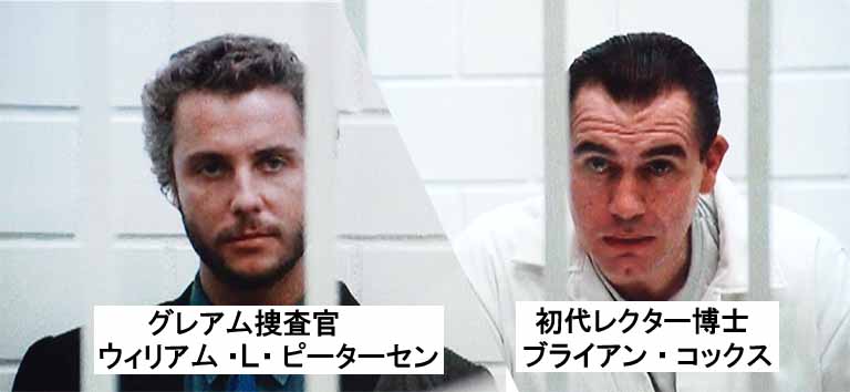 新旧見比べ「レッド・ドラゴン」 : シヌマDEシネマ／ハリー東森