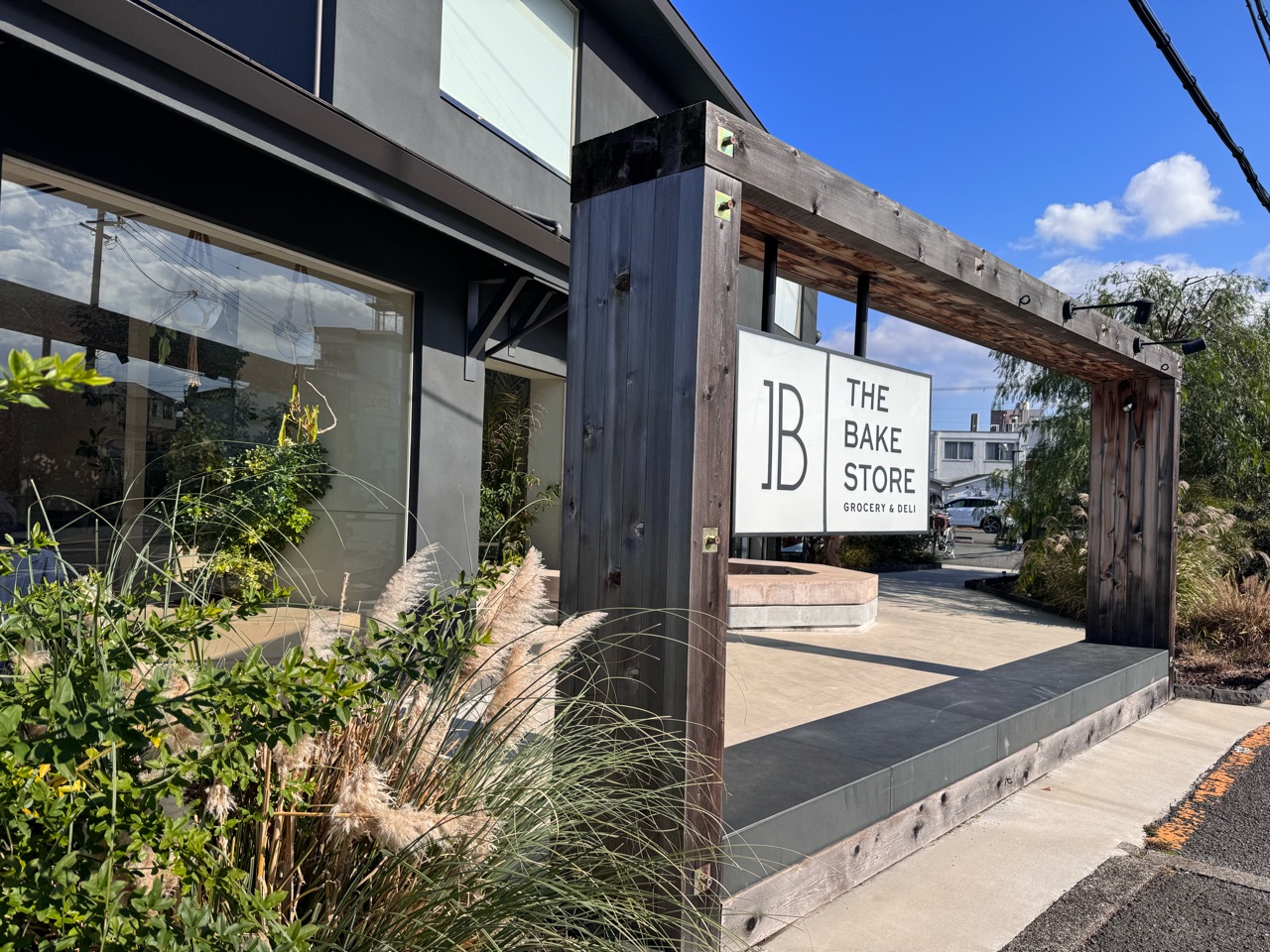 THE BAKE STORE（大阪 羽曳野）〜安いしオシャレすぎる！再訪したいパン屋さん : らんらんらんちと甘いもん Powered by ライブドアブログ