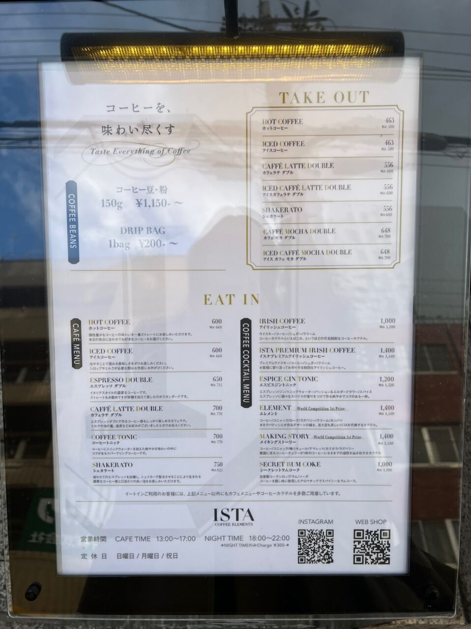 ISTA COFFEE ELEMENTS（大阪・堺筋本町）〜可愛すぎるラテアートと確かな美味しさ : らんらんらんちと甘いもん Powered by ライブドアブログ