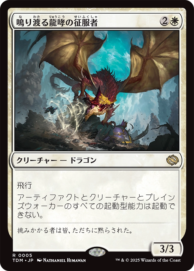 統率者】《始祖ドラゴン》視点でのドラゴン評価【タルキール:龍 統率者】《始祖ドラゴン》視点でのドラゴン評価【タルキール:龍