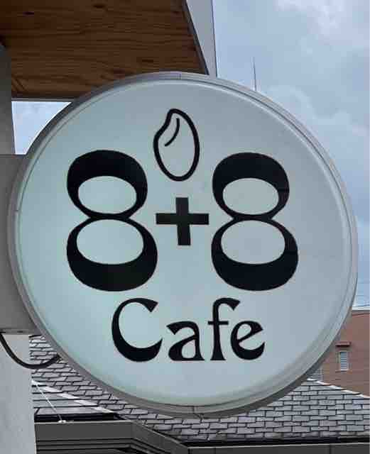 ハルゾ～カフェ ときどき開店:雑貨部自主練 8＋8cafe(はちじゅうはちかふぇ)