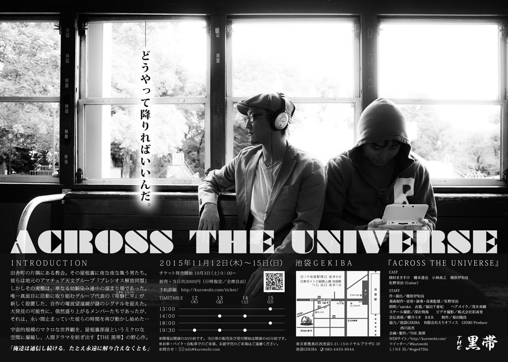 橋本達也の『Life is a Trip to the Joy』 : THE 黒帯