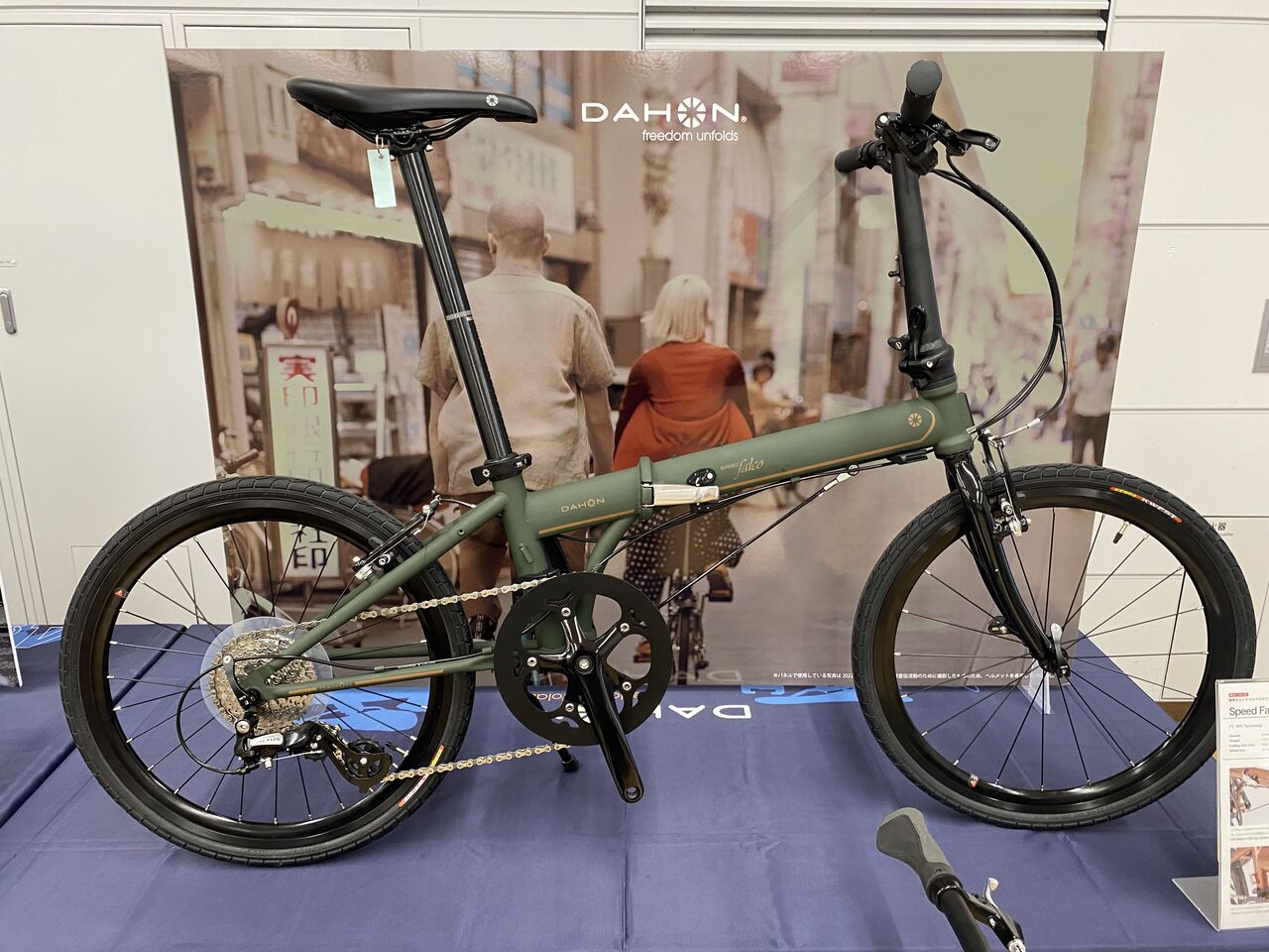 橋輪 : 2024 DAHON / tern / FUJI の合同展示会（その2）【橋輪Blog】 - livedoor Blog（ブログ）