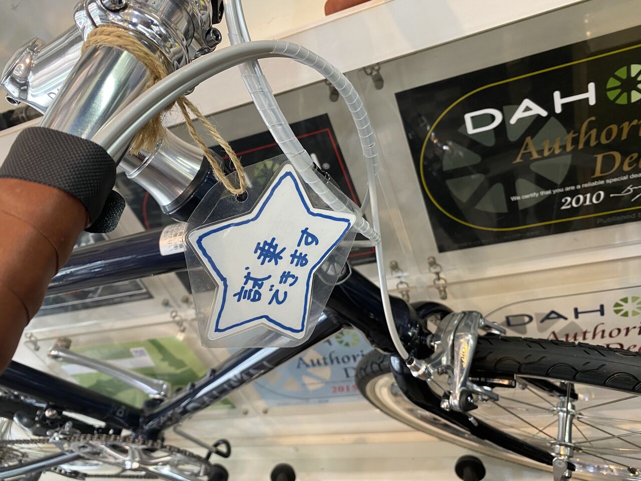試乗車放出 DAHON DASH Altena【橋輪Blog】 : 橋輪 試乗車放出 DAHON DASH Altena【橋輪Blog】 : 橋輪