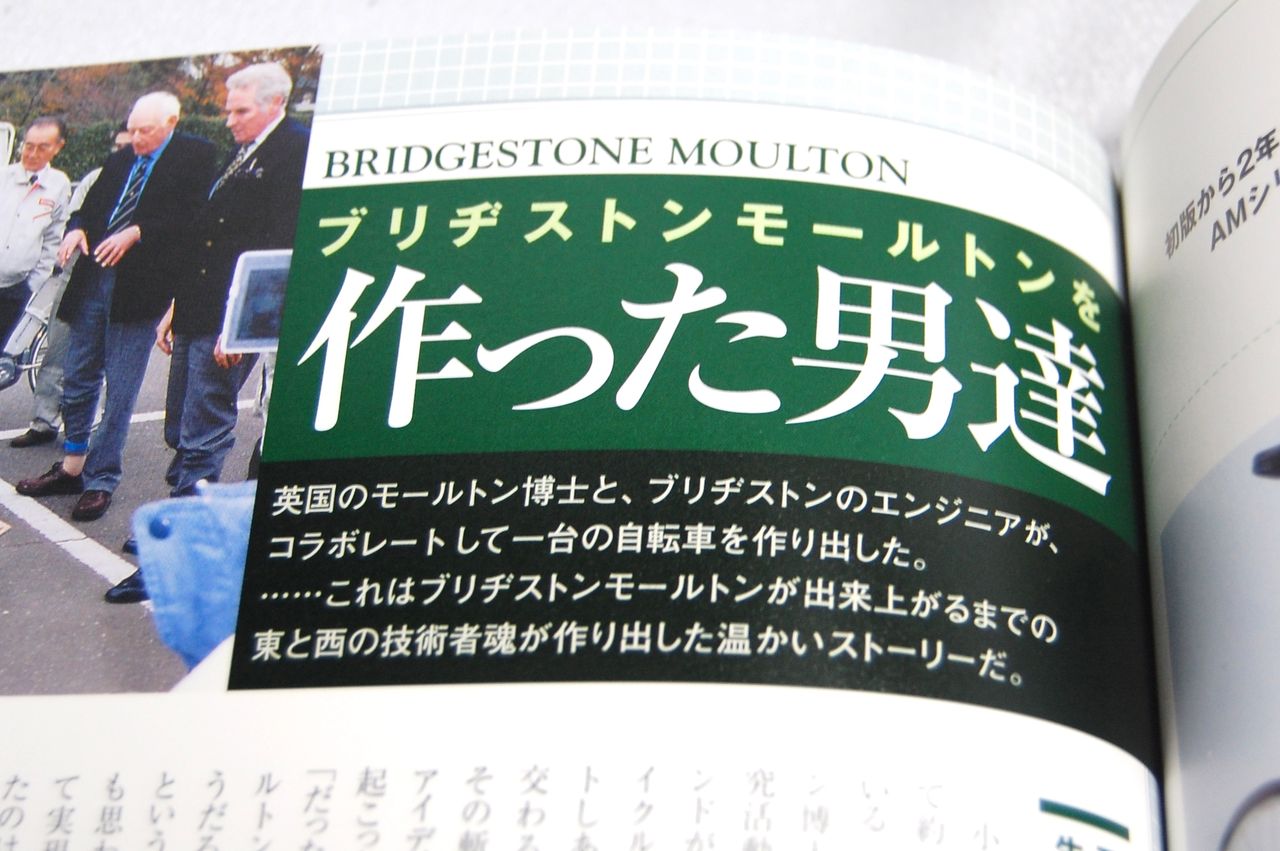 Moulton SST-22 フレームセット その2 【橋輪Blog】 : 橋輪 Moulton SST-22 フレームセット その2 【橋輪Blog】 : 橋輪