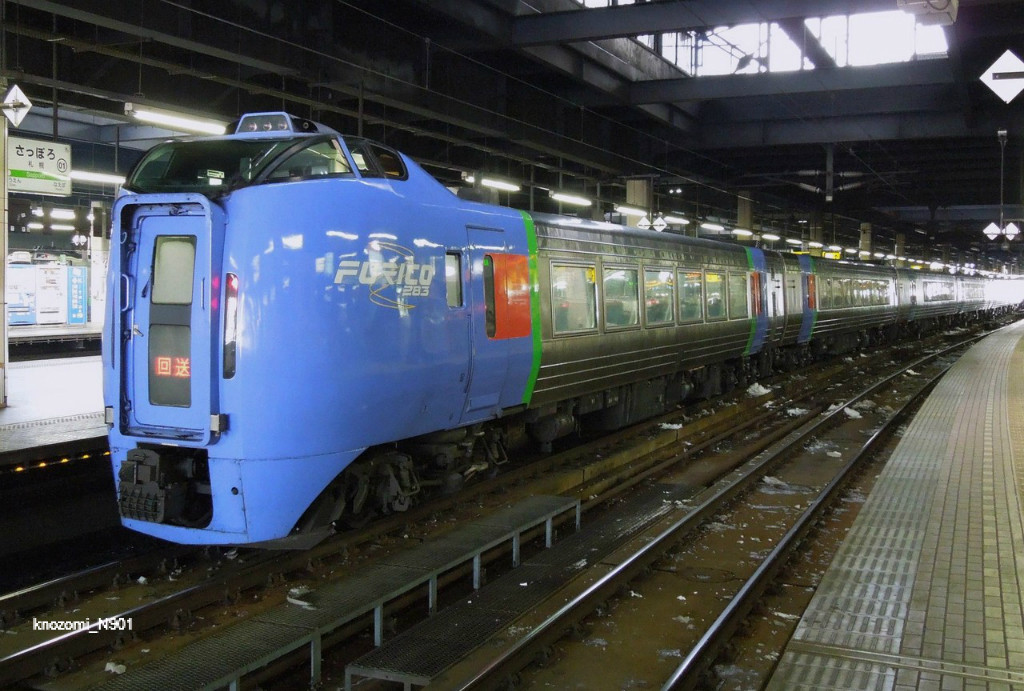 北海道散策 - No.2 【 FURICO 】 : のぞみ係長の鉄道手帳