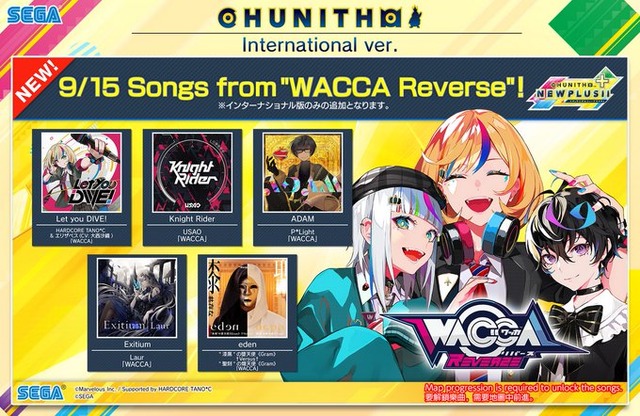 サービス終了する音ゲー『WACCA』楽曲が『CHUNITHM International Ver.』に追加決定！！！ : はちま起稿