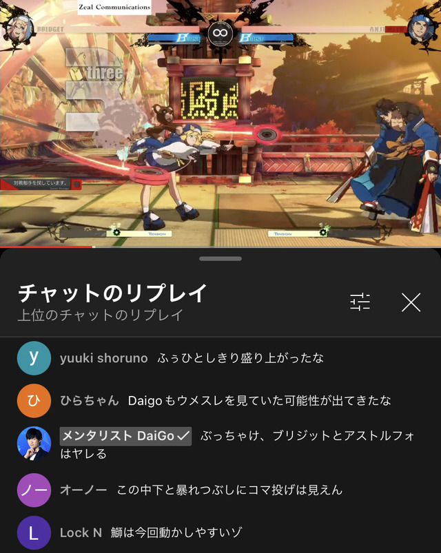 【画像】メンタリストDaigoさん、プロゲーマーの格ゲー配信に乱入し、とんでもないコメントをして炎上wwwwww : はちま起稿