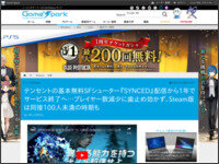 テンセントの基本無料SFシューター『SYNCED』、開始からちょうど1年でサービス終了へ・・・ : はちま起稿