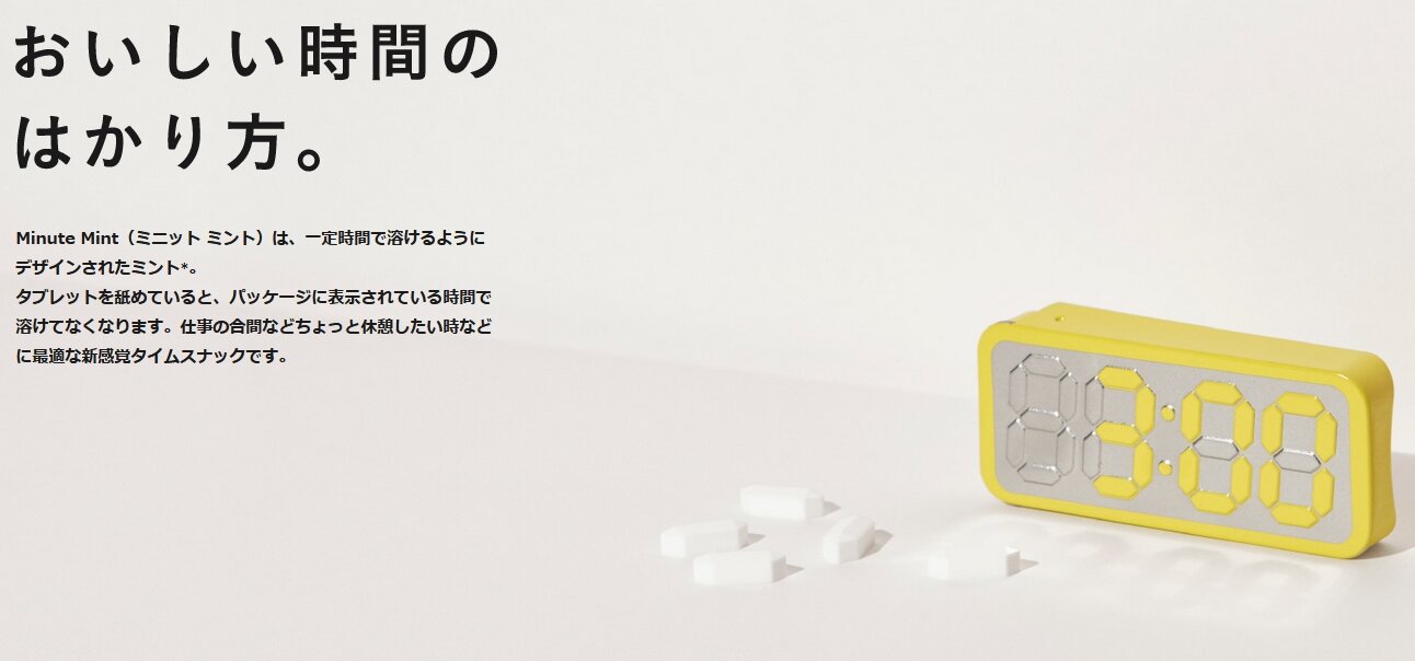 コクヨ×UHA味覚糖が時間が計れる斬新なお菓子「minute mint」が話題に : はちま起稿