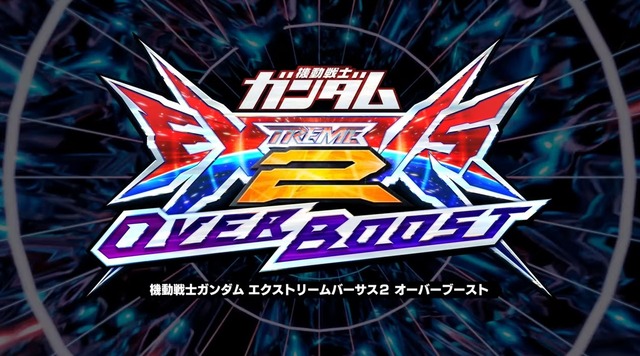 【動画】ガンダムVS新作『ガンダムEXVS2 オーバーブースト』に水星の魔女・エアリアル参戦決定！アースリィガンダムや復活したブーストダイブも見れるPV公開！！ : はちま起稿