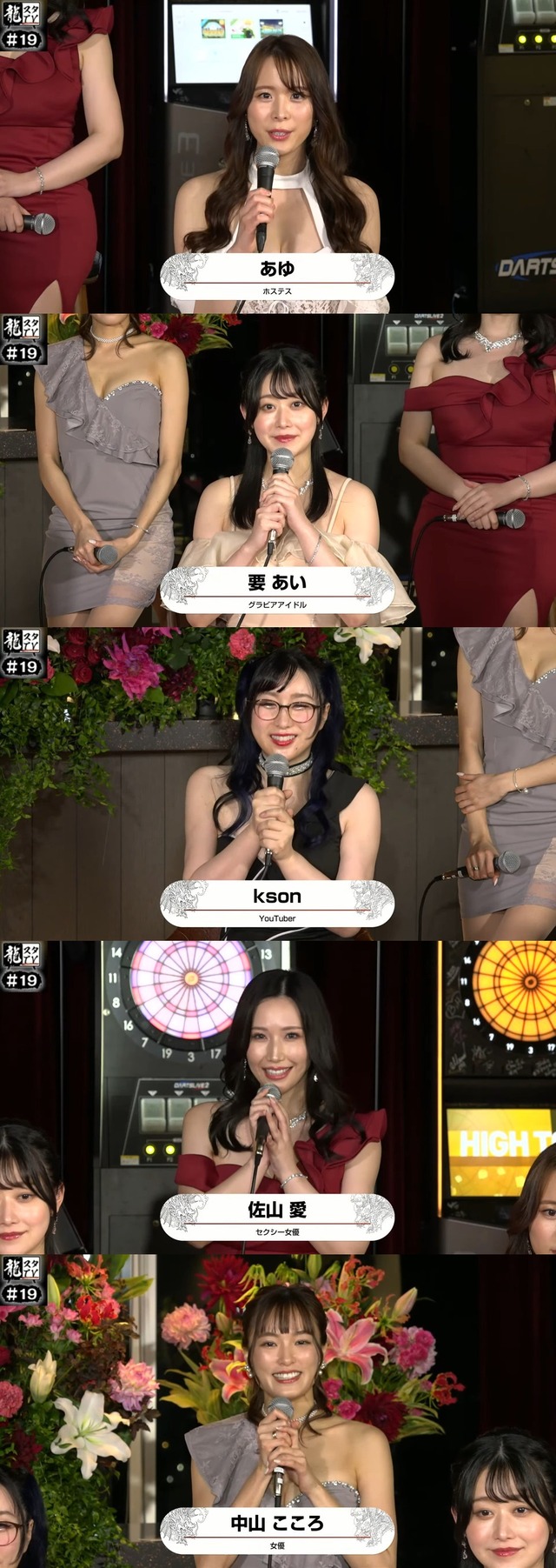 『龍が如く7外伝』生キャバ嬢オーディションの合格者発表！元ホロライブ桐生ココのksonさんら5名がゲームに出演！ : はちま起稿