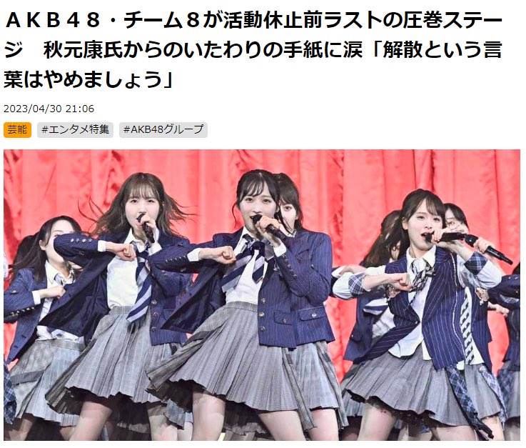 【炎上】AKBアイドルさん、ホテルで男性とキスする動画流出！部屋の が一致してしまう・・・ : はちま起稿