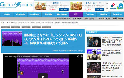 開発中止になった『ロックマンDASH3』、ファンメイドの2Dアクションゲームが製作中！体験版が期間限定で公開されてるぞー！ : はちま起稿