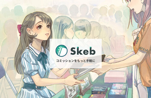コミッションサービス『Skeb』AI生成のイラスト全面禁止！部分的使用や加筆もNG、スタッフが目視で確認 : はちま起稿