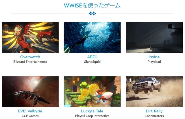 SIE、ゲームサウンド統合開発環境『Wwise』のAudiokineticを買収！オーディオ界隈に衝撃走る : はちま起稿