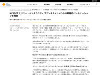 SIEと『リネージュ』NCSOFTが戦略的パートナーシップを締結！『ホライゾン』のオンラインタイトルを開発中か : はちま起稿