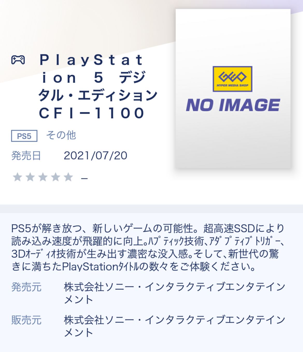 新型PS5『CFI-1100』が公開！ 300gの軽量化！その他は従来モデルと同様のマイナーチェンジ版 : はちま起稿