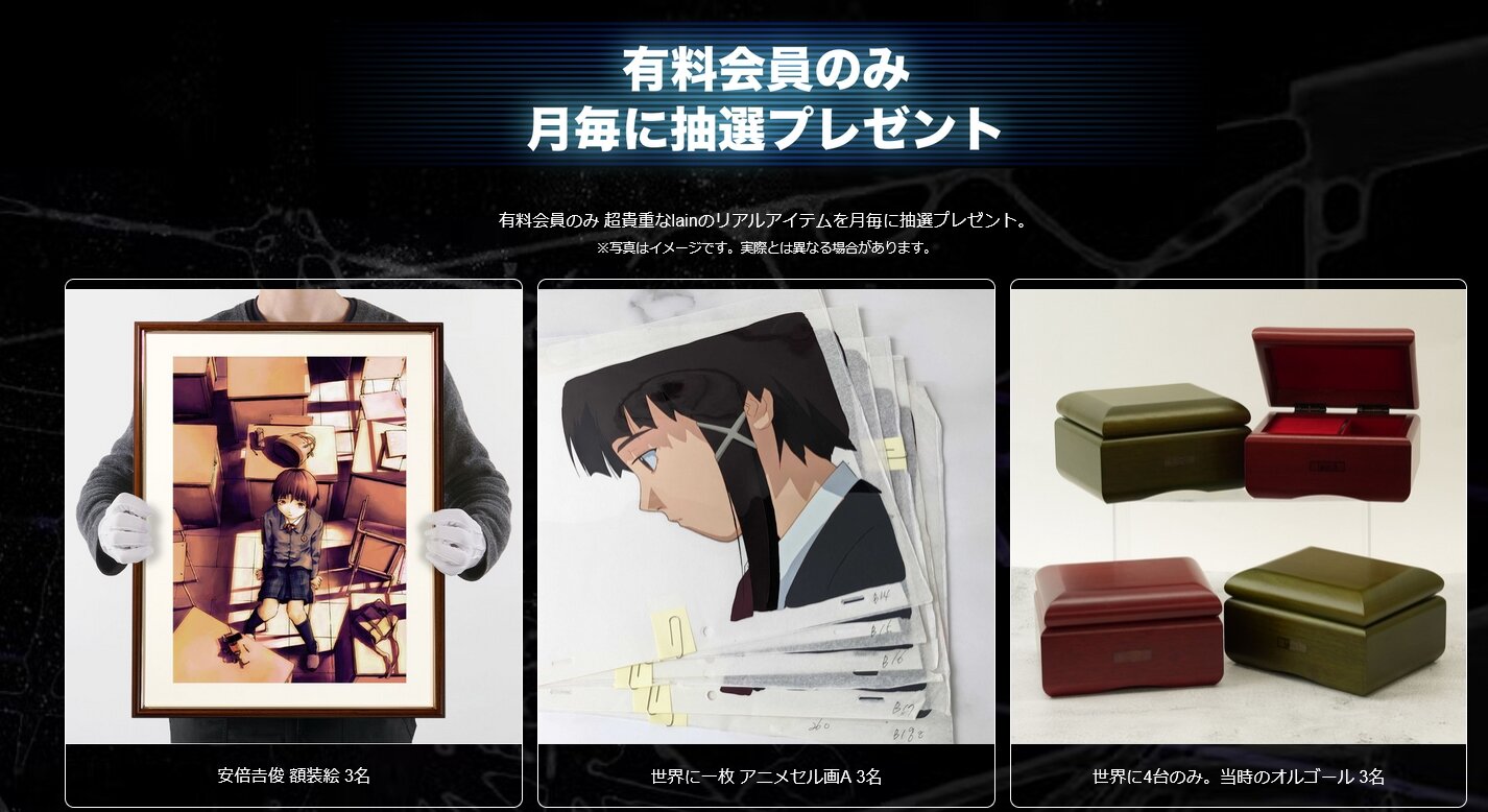『serial experiments lain』25周年を記念して「AI lain」が登場！！ : はちま起稿