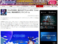 ゼルダの伝説ライクなSF2DアクションRPG『クロスコード』がクラウドファンディングサイトに登場！資金が集まればWiiU版の開発も : はちま起稿