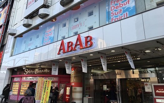 【悲報】『ABAB上野店』2024年6月で閉店 78年の歴史に幕 : はちま起稿