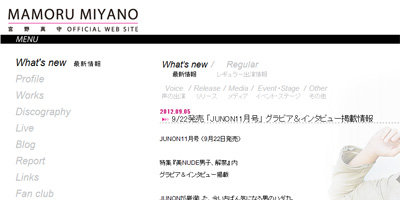 イケメン声優・宮野真守さんのヌードグラビアがJUNON11月号に掲載wwww : はちま起稿