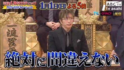 2年ぶりの『芸能人格付けチェック』復帰で71連勝のGACKTさんに、マスコミが「ぶっちゃけヤラセあるんですか？」と質問 → GACKTさんの返答がこちらwwwww : はちま起稿
