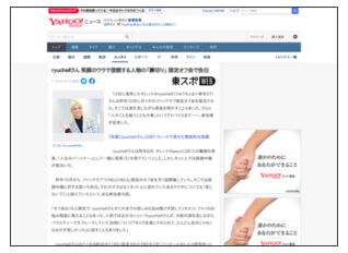 急死したryuchellさん、ファンクラブ会員10人限定のオフ会で「信頼していた人からの裏切り」を告白していたと判明！ 「去年は芸能活動やめるくらいしんどかった。人生初」 : はちま起稿