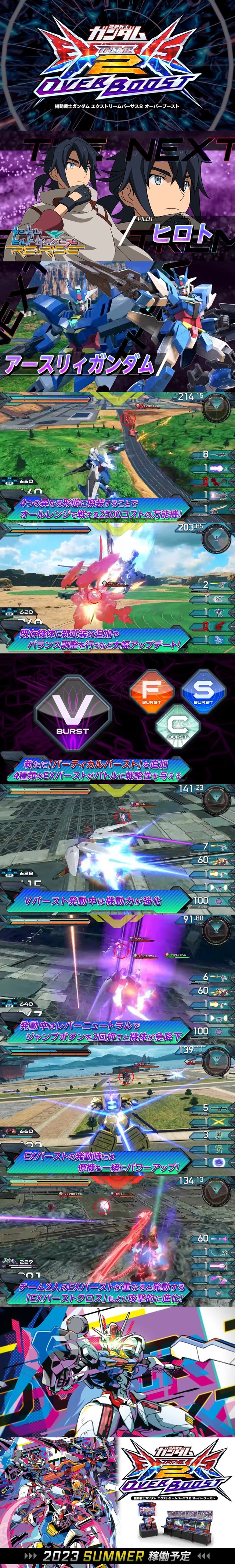 【動画】ガンダムVS新作『ガンダムEXVS2 オーバーブースト』に水星の魔女・エアリアル参戦決定！アースリィガンダムや復活したブーストダイブも見れるPV公開！！ : はちま起稿